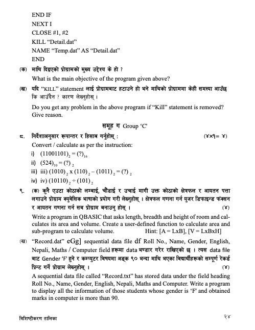 SEE Class 10 Computer Science new model question solution - Readersnepal