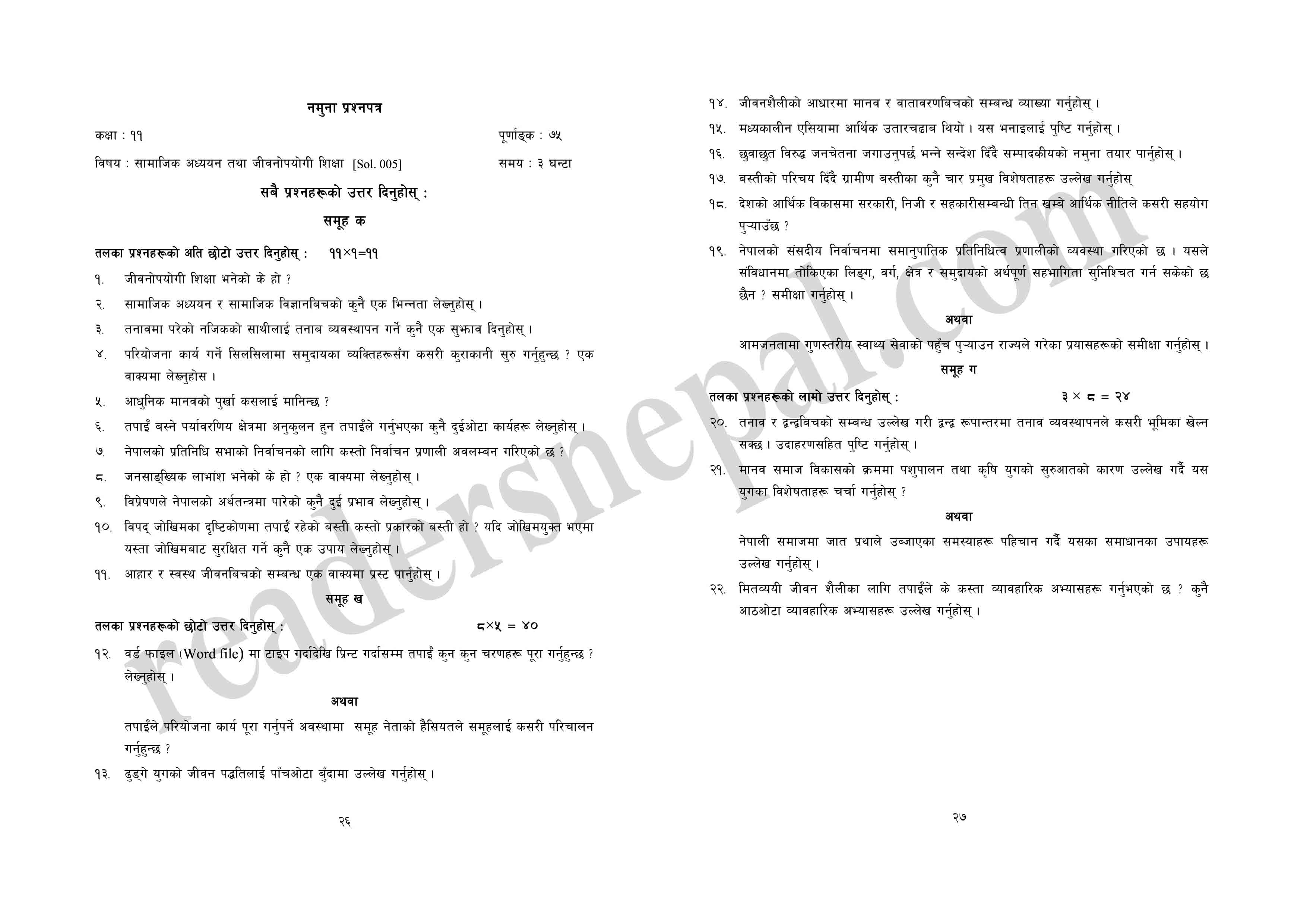 New Grid and model question for NEB class 11 Social studies - Readersnepal