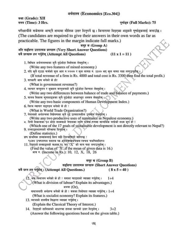 Class 12 new course economics grid and model question - Readersnepal