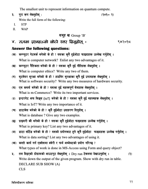 SEE Class 10 Computer Science new model question solution - Readersnepal
